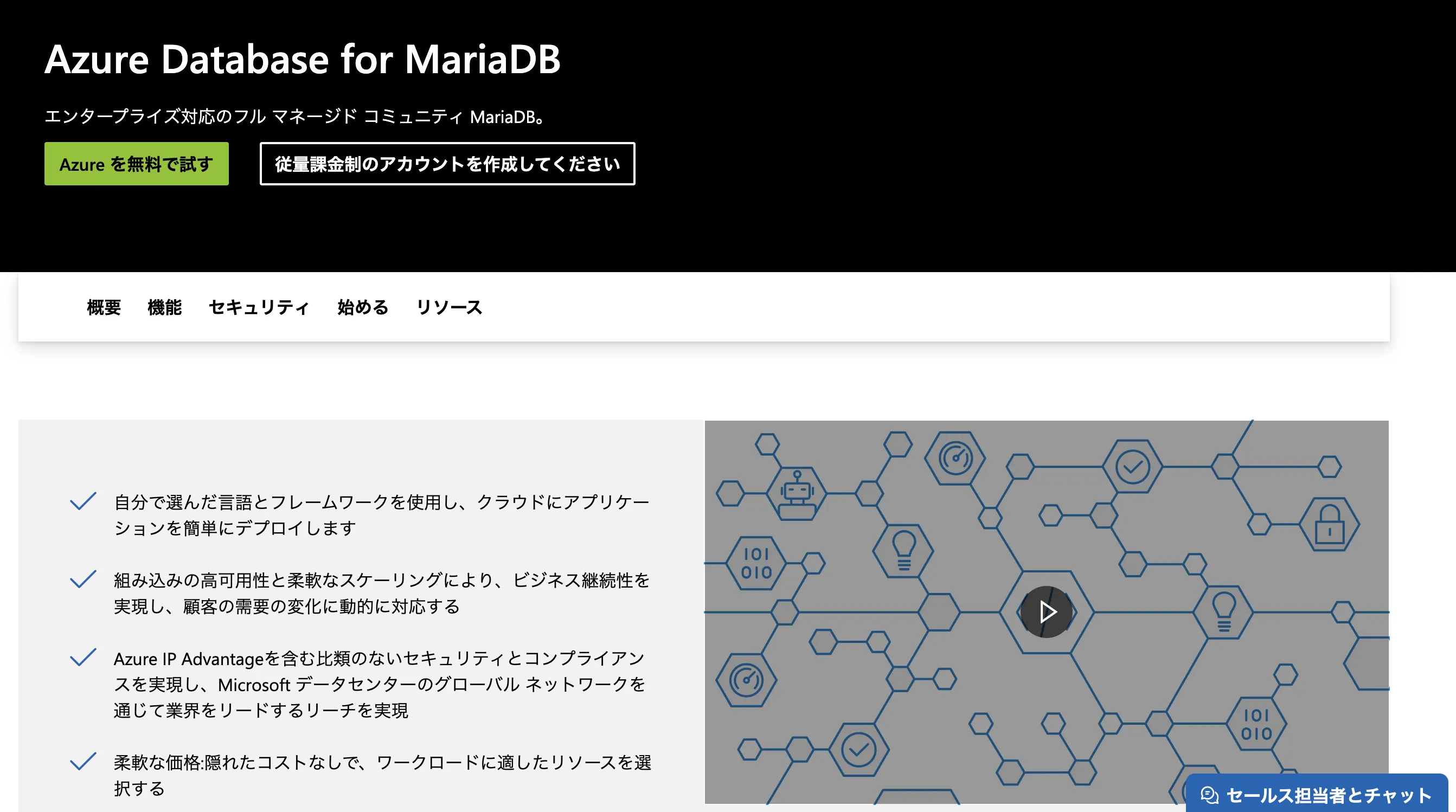 Azureで使えるデータベース一覧!その特徴やメリット、料金体系を解説 | AI総合研究所 | AI総合研究所 Azureで使えるデータベース一覧!その特徴やメリット、料金体系を解説 | AI総合研究所 | AI総合研究所